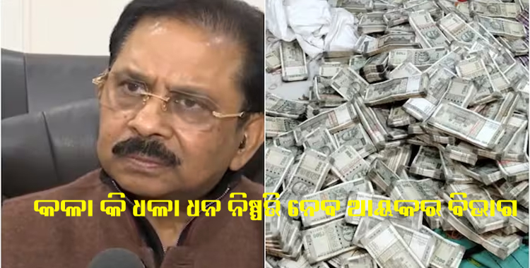 ୩୫୩ କୋଟି ଜବତର ୧୦ ଦିନ ପରେ ମୁହଁ ଖୋଲିଲେ ଧୀରଜ, ଟଙ୍କା ତାଙ୍କର ନୁହେଁ, କମ୍ପାନୀର ...