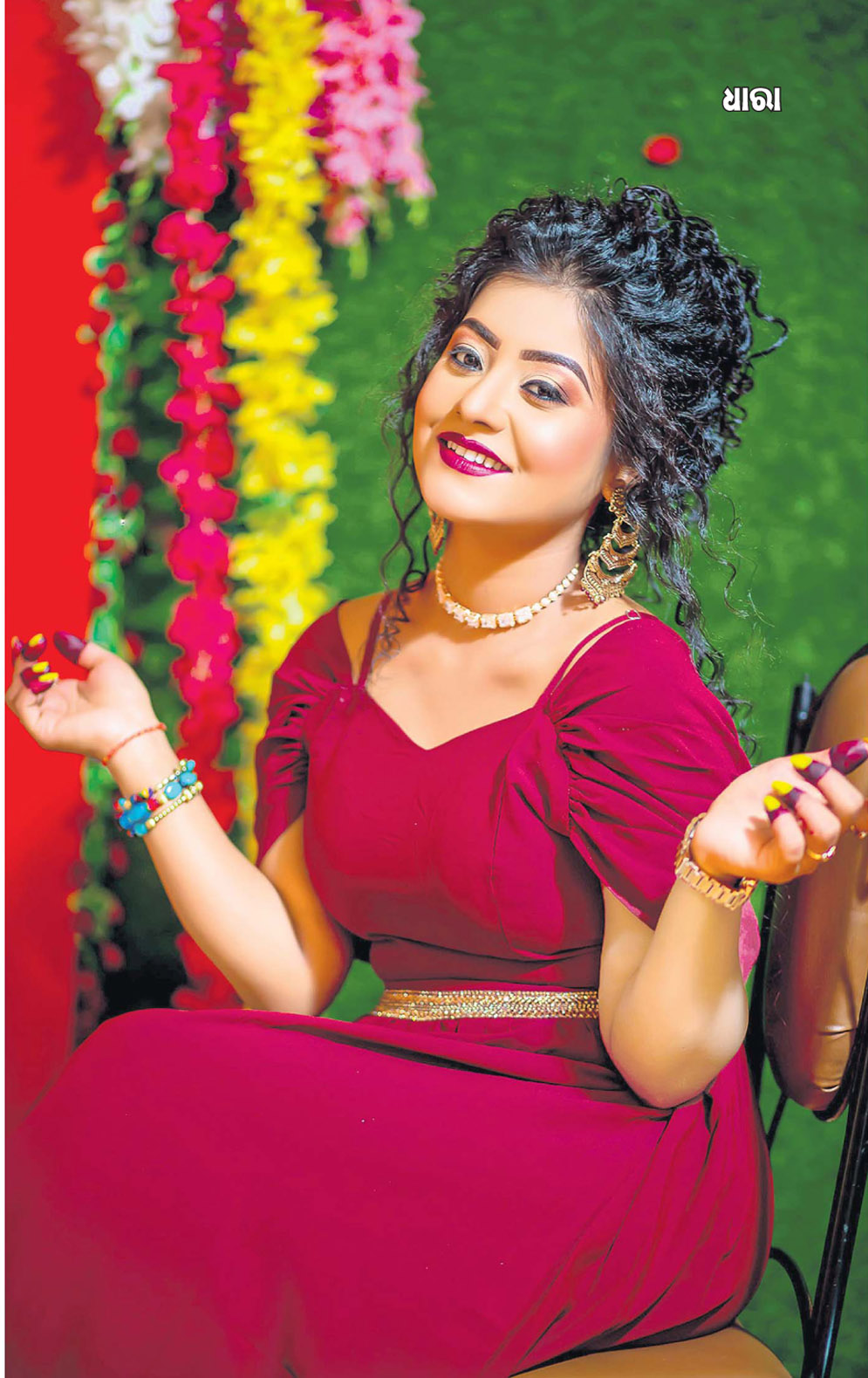 ଧାରା - Dharitri