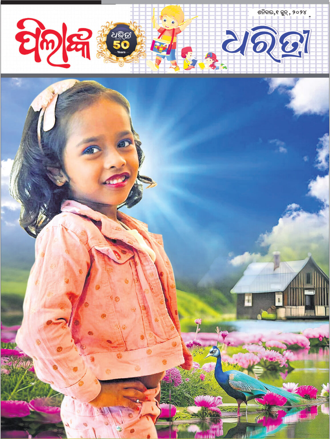 Rasifala Archives - Dharitri Odia News