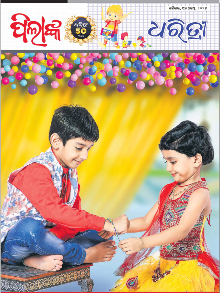 Odia News Online, Odisha Latest Breaking News, Current Headlines: Dharitri