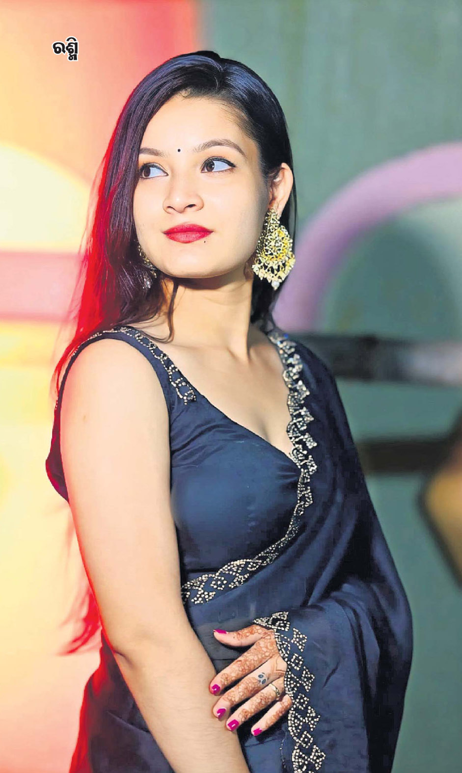 ରଶ୍ମି - Dharitri