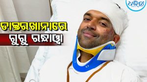 Guru Randhawaଙ୍କୁ କ’ଣ ହୋଇଛି? ଡାକ୍ତରଖାନାରେ ହୋଇଛନ୍ତି ଭର୍ତ୍ତି, ଫଟୋ ଦେଖି ...