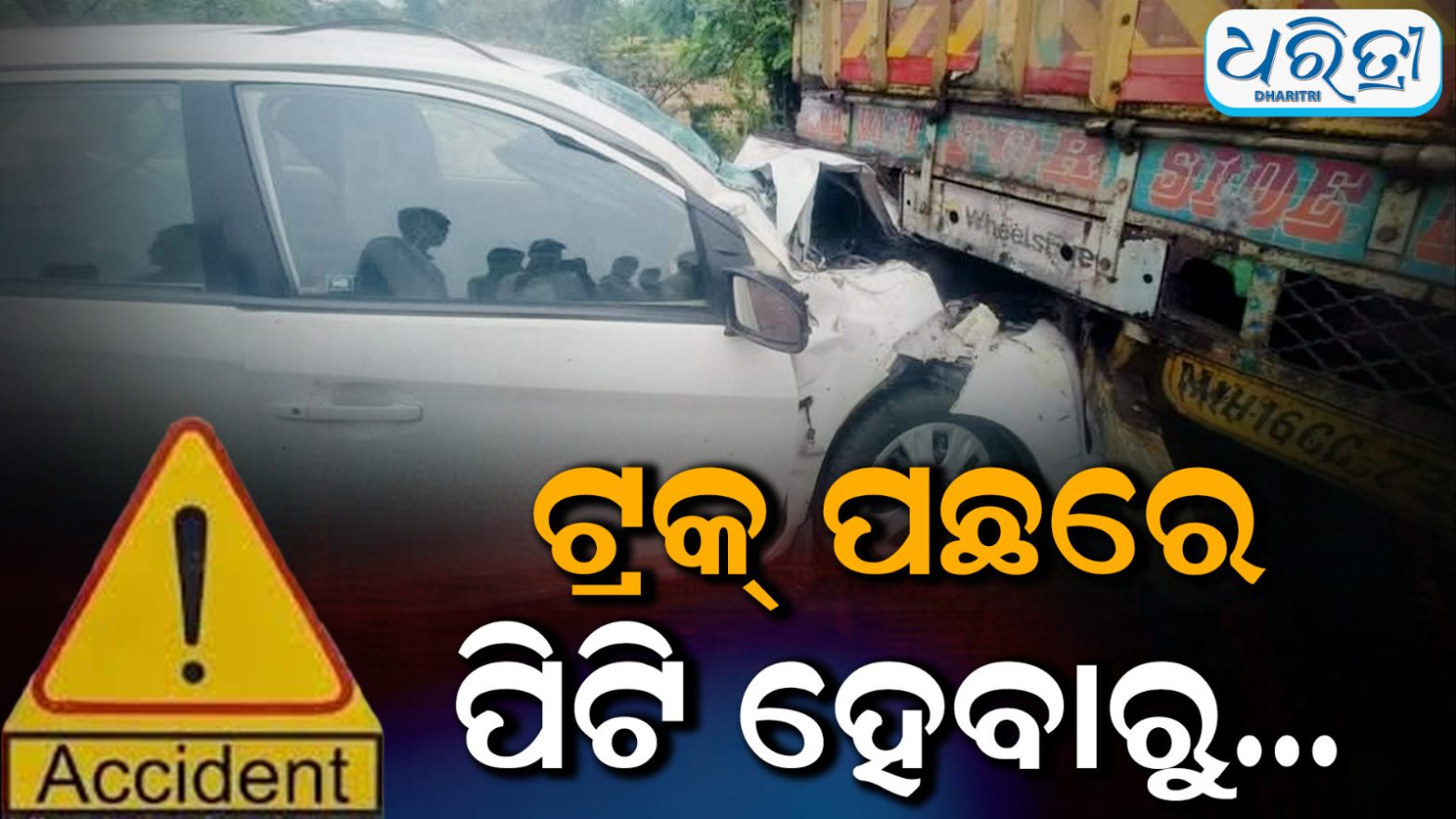 Odisha News, Odisha Breaking News, Odisha Latest News