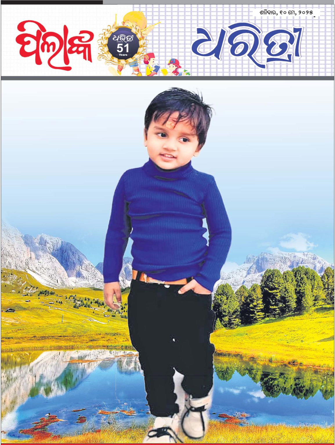 Odia News Online, Odisha Latest Breaking News, Current Headlines: Dharitri