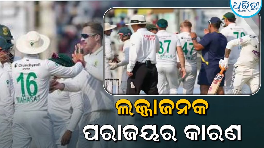 କୋଲକାତାରେ କାହିଁକି ହାରିଲା ଇଣ୍ଡିଆ, ଜାଣନ୍ତୁ ଏହାର ୩ ବଡ଼ କାରଣ - Dharitri