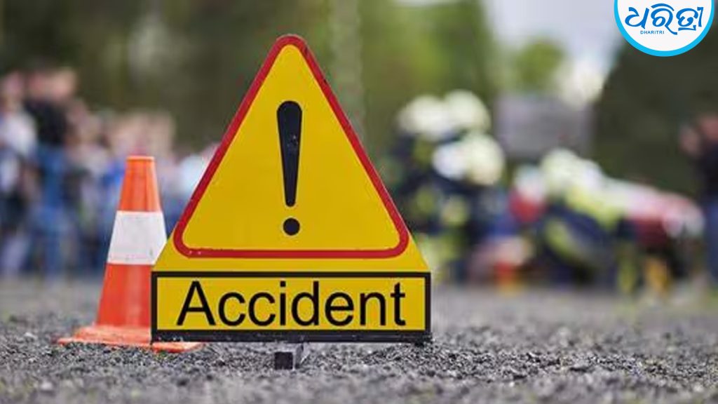 ମର୍ମନ୍ତୁଦ ଦୁର୍ଘଟଣା: ଚାଲିଗଲା ୨ଜୀବନ - Dharitri