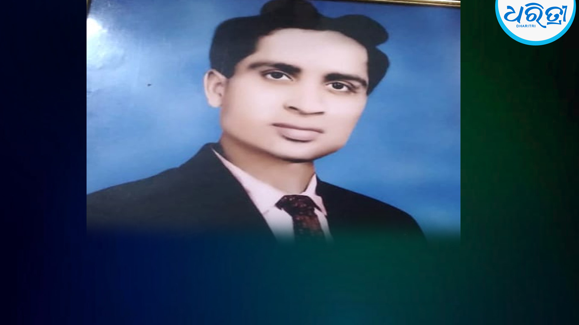 ହୋମିଓପାଥି ଚିକିତ୍ସକଙ୍କ ପରଲୋକ - Dharitri