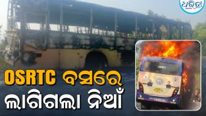 ସାଲୁର୍‌ ଘାଟରେ OSRTC ବସରେ ଲାଗିଗଲା ନିଆଁ , ଘାଟି ଉଠୁଥିବାବେଳେ ହଠାତ୍ ...