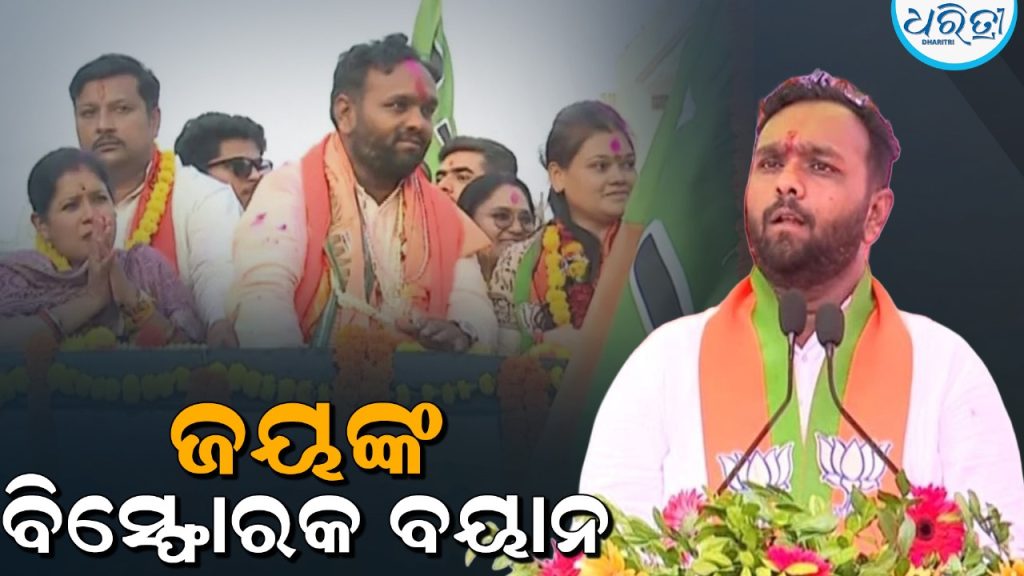 ଭାଜପାର ବଡ଼ ବିଜୟ ପରେ ଆସିଲା ଜୟ ଢୋଲକିଆଙ୍କ ବୟାନ, ବିରୋଧୀଙ୍କୁ କହିଲେ ଏମିତି ...