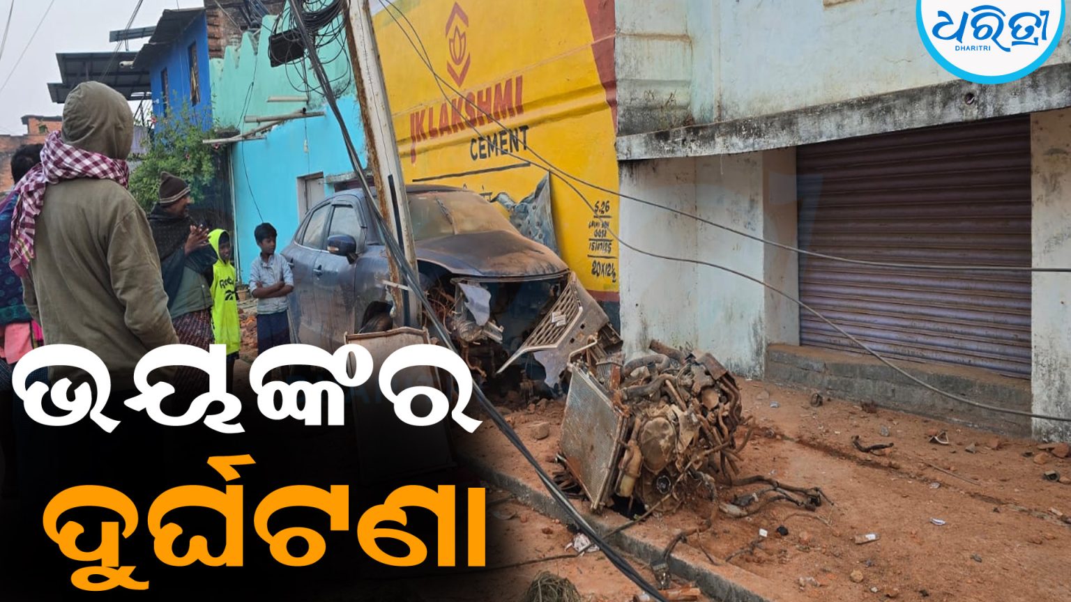 ଭୟଙ୍କର ଦୁର୍ଘଟଣା: ବିଦ୍ୟୁତ ଖୁଣ୍ଟରେ ପିଟି ହୋଇ ବାହାରିଗଲା କାର୍‌ ଇଞ୍ଜିନ ...