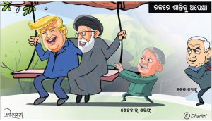ଧରିତ୍ରୀ କାର୍ଟୁନ - Dharitri Cartoon - Dharitri